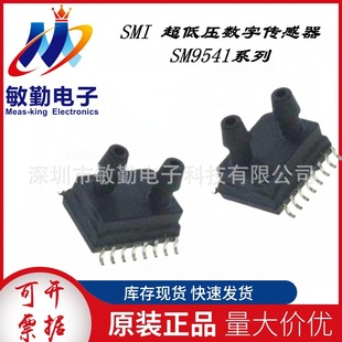 SM9541-010C-D-C-3-S差压传感器压力传感器高精度高灵敏高稳定SMI-阿里巴巴