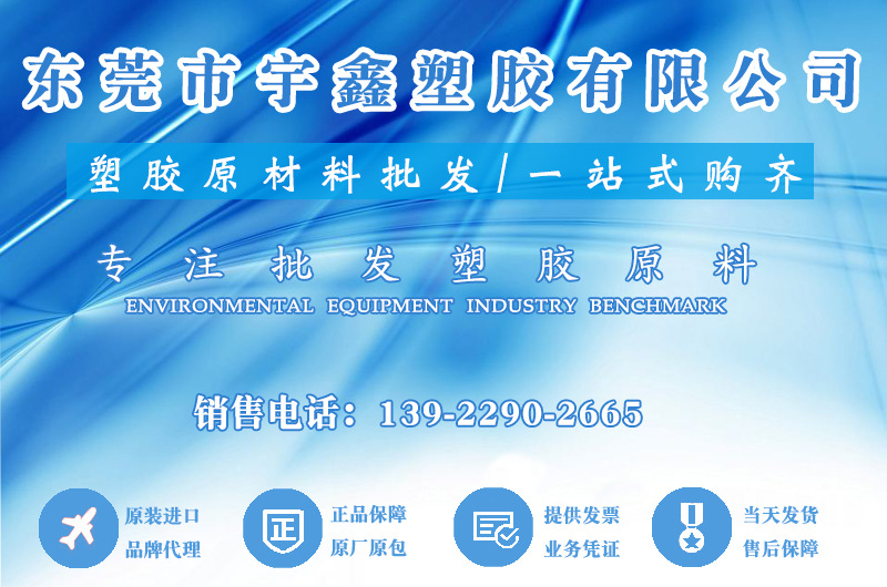 PC 山东利华益维远 WY-111BR 通用 透明 电气 电子应用领域 新料-阿里巴巴