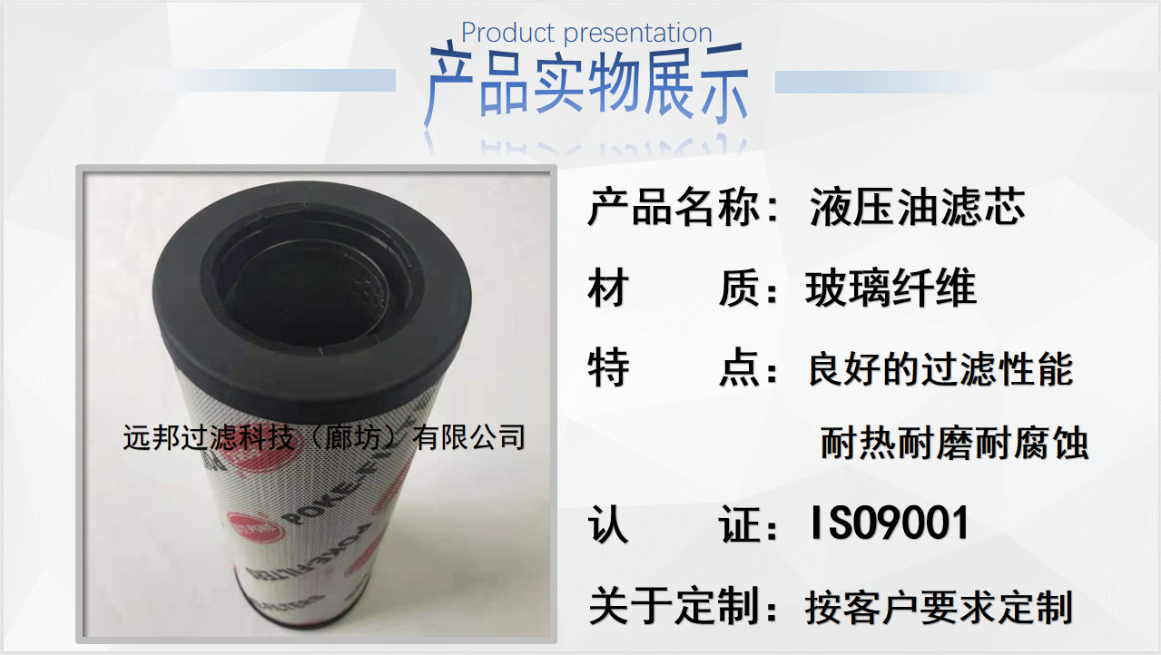 供应 颇克54113697 SH52349港口机械堆高机液压滤芯8231045410-阿里巴巴