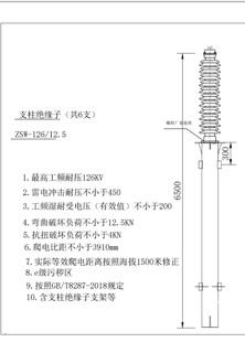 支柱绝缘子 ZSW-126-12.5 高压支柱绝缘子-阿里巴巴