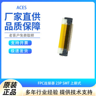 ACES FPC连接器 23P SMT 0.5间距 上翻式 51579-02341-001 现货-阿里巴巴