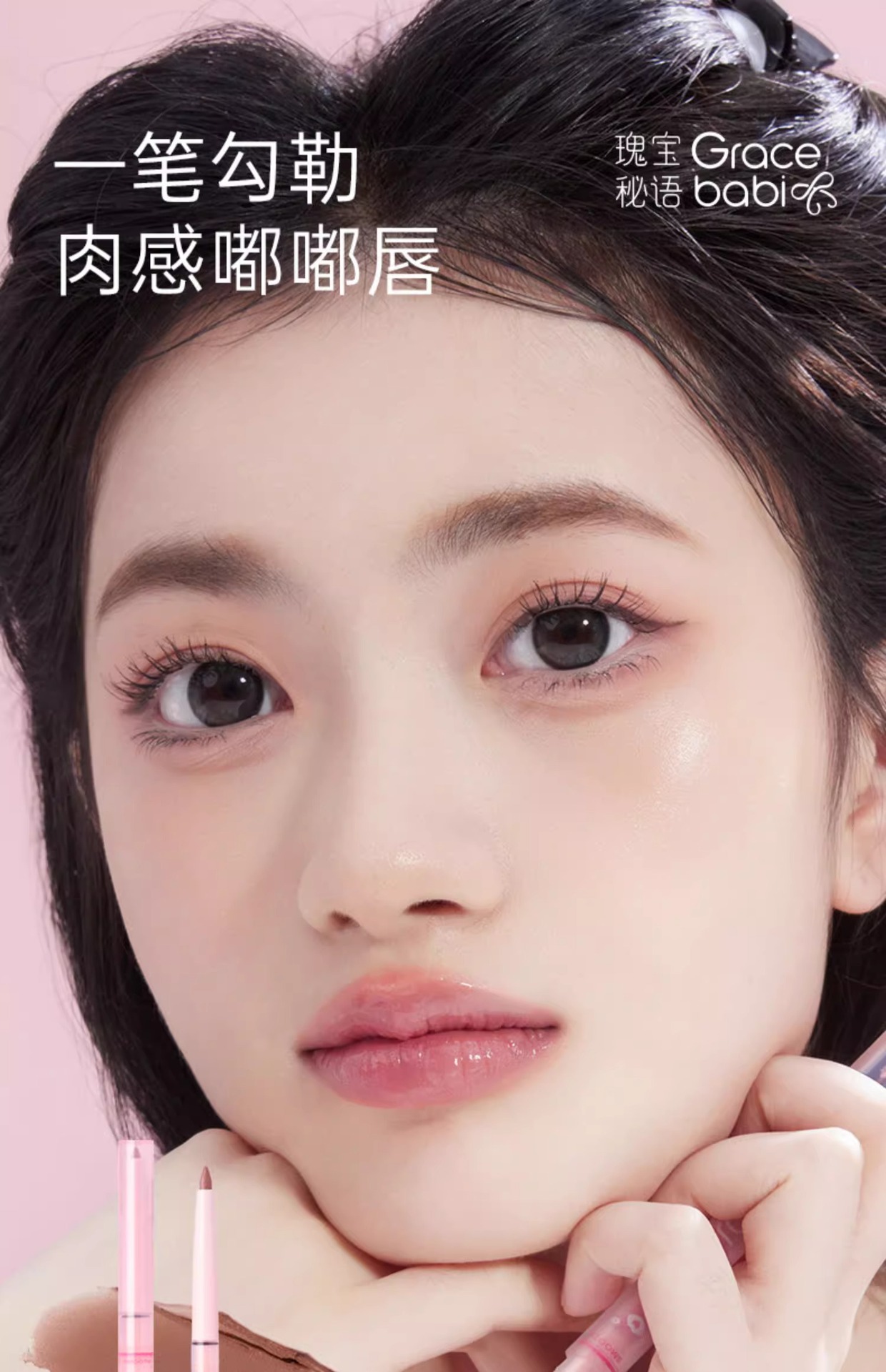 Gracebabi雾感嘟嘟唇线笔勾勒晕染丰唇持久上色口红打底嘟嘟唇-阿里巴巴