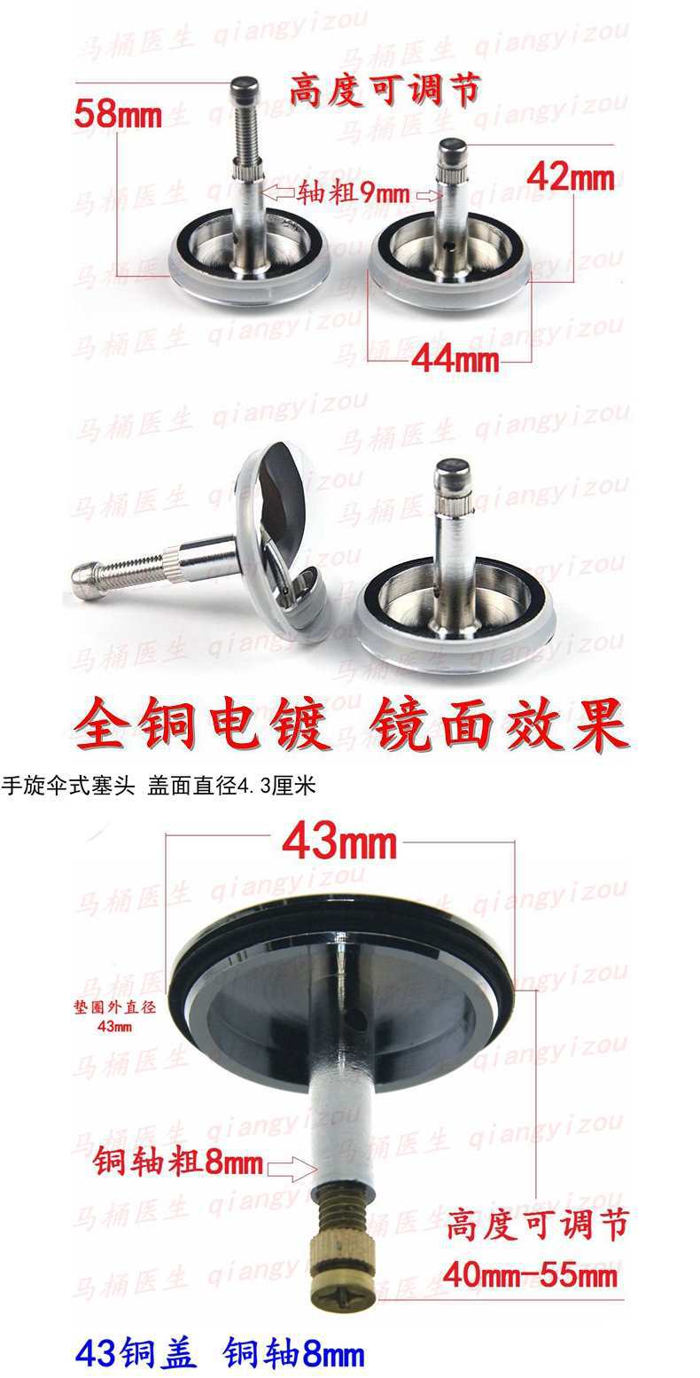 老式浴缸下水器配件 浴盆去水器盖板塞子 浴桶淋浴房伞式水塞头-阿里巴巴