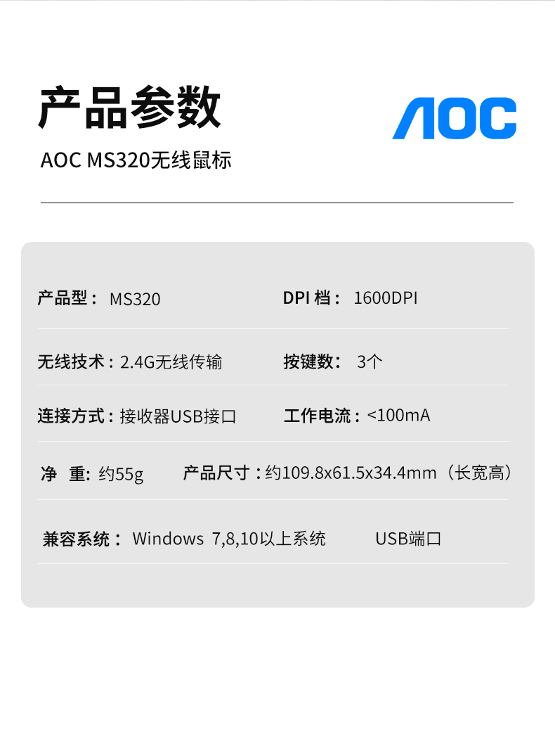 AOC MS320 2.4G无线鼠标 笔记本台机办公商务办公无线鼠标-阿里巴巴