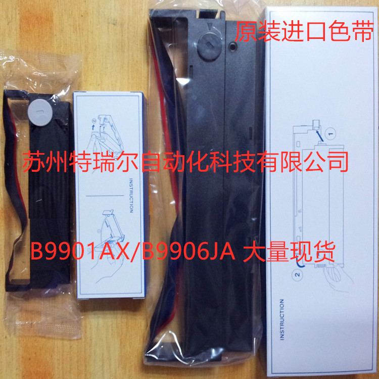 Y0KOGAW横河B9901AX色带SR10006灭菌柜436106曲线打印机-阿里巴巴