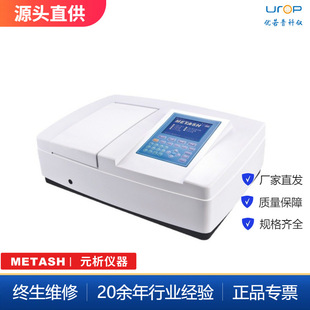 上海元析 UV-8000 UV-8000S 双光束紫外可见分光光度计 询价优惠-阿里巴巴
