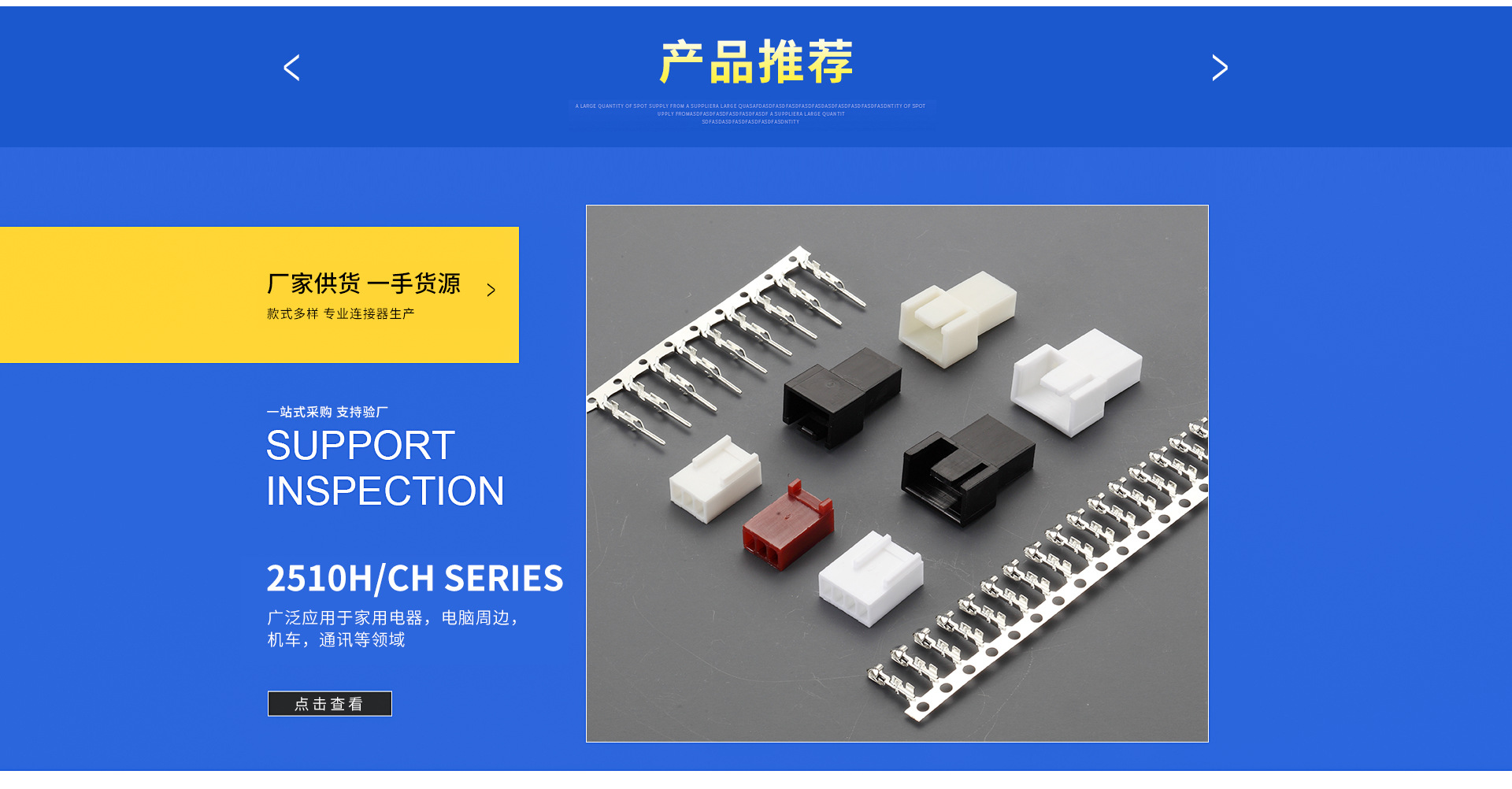 东莞市群易电子有限公司_阿里巴巴旺铺