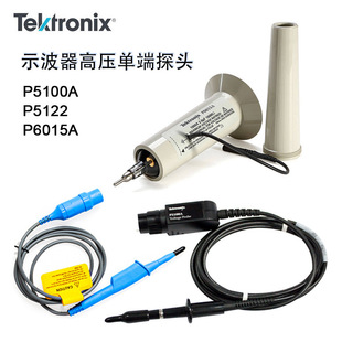 TEKTRONIX泰克2.5kV探头P5122/P5100A/P6015A示波器高压单端探头-阿里巴巴