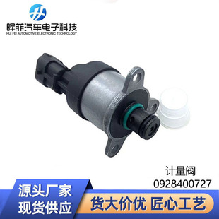 源头厂家汽车配件适用于康明斯燃油计量单元电磁控制阀0928400727-阿里巴巴