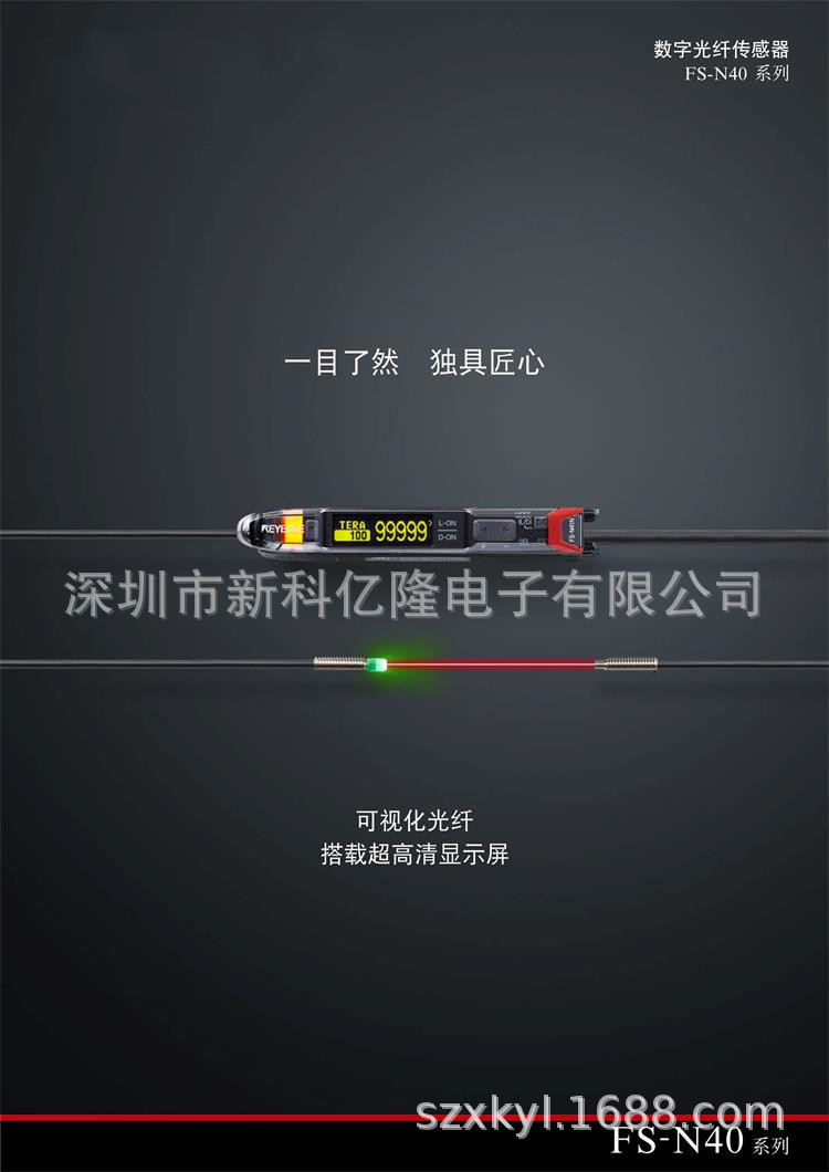 KEYENCE基恩士 FU-R77TZ 光纤传感器 原装-阿里巴巴