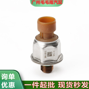 适用福特F250 F350纳威司达燃油轨压力传感器1845428C92 3PP6-12-阿里巴巴