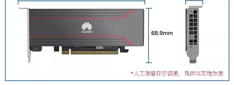 昇腾Atlas 300V 24g视频解析卡100T大模型开发板算力卡国产AI显卡-阿里巴巴