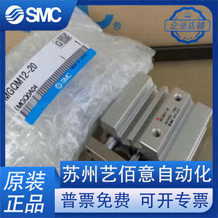 SMC原装三轴气缸MGPL/MGPM12/16-10/20/25/30/40/50/75/100/125Z-阿里巴巴