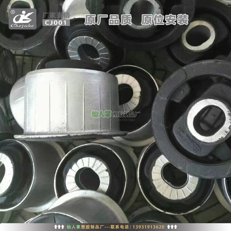 4F0399419E厂家销售适用于奥迪AUDI A6控制臂衬套4F0 399 419E D-阿里巴巴