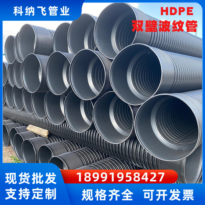 联塑 HDPE双壁波纹管DN400型S1.S2.SN4.SN8高密度聚乙烯PE双壁波-阿里巴巴