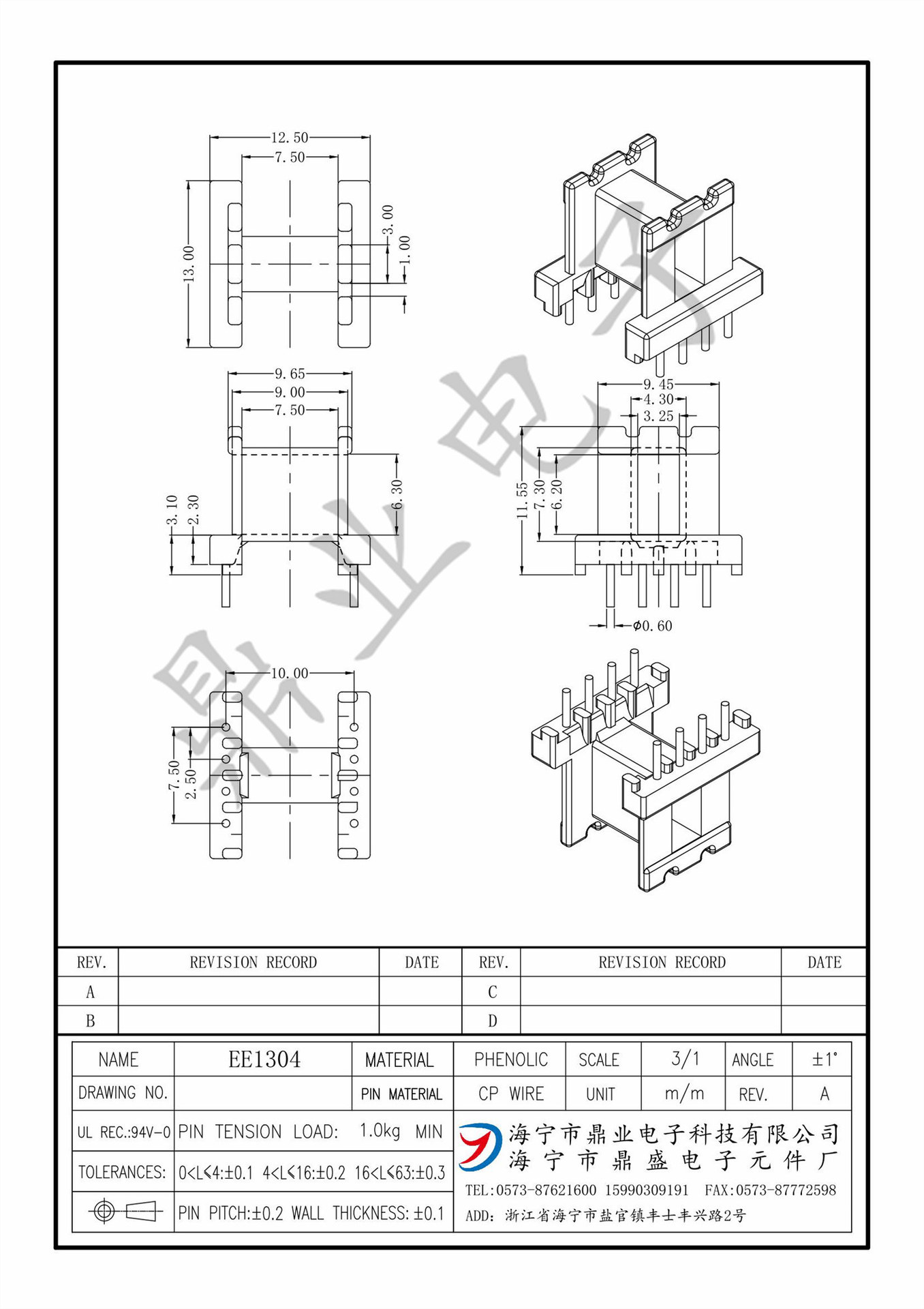 【厂家供应】规格齐全变压器骨架EE13卧式4+4骨架-阿里巴巴
