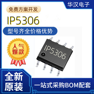 英集芯 IP5306 2.1A充电 2.4A放电 同步升压移动电源芯片SM5308-阿里巴巴