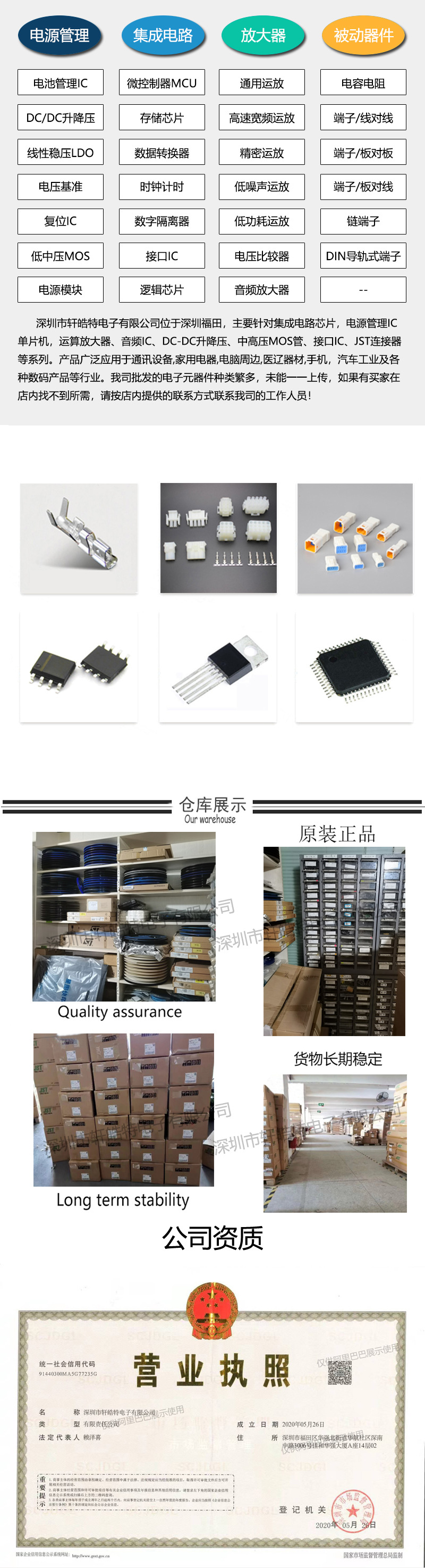 SPUD-001T-P0.5端子JST连接器 SPUD系列端子适用 线规22-26AWG-阿里巴巴