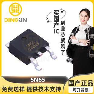 5N65 封装TO-252 650V MOS场效应管 N沟道MOSFET 电子元器件 现货-阿里巴巴