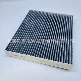 批发适用于GEELY吉利领克汽车空调滤芯8025530600-阿里巴巴