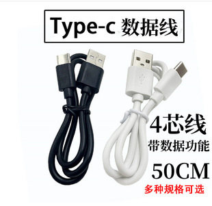 type-c充电线移动电源充电宝usb电源配机线tpc typc-c短线30 50cm-阿里巴巴