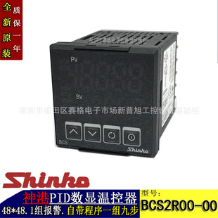 BCS2R00-00神港SHINKO温度控制器PID温控器全新授权代理商bcs2-阿里巴巴
