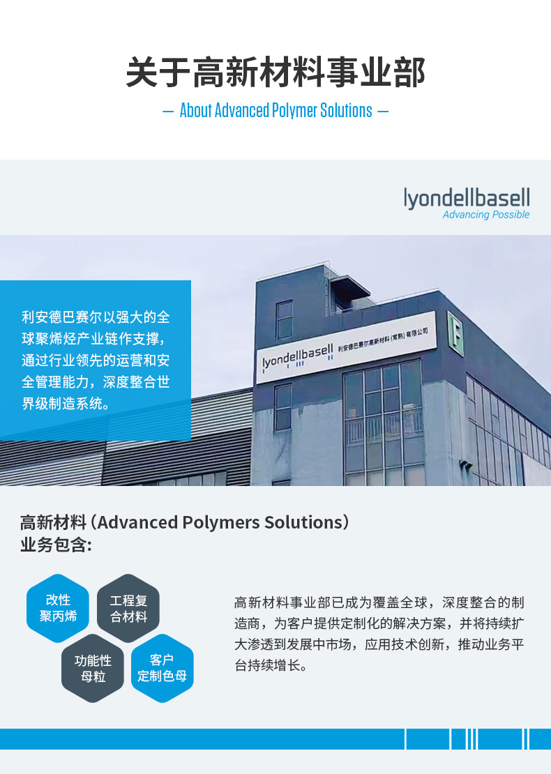利安德巴赛尔LyondellBasell 注塑彩色母粒 彩色颗粒-阿里巴巴