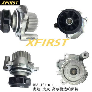 06A121011T 06A121011C适用于奥迪大众高尔捷达帕萨特发动机水泵-阿里巴巴