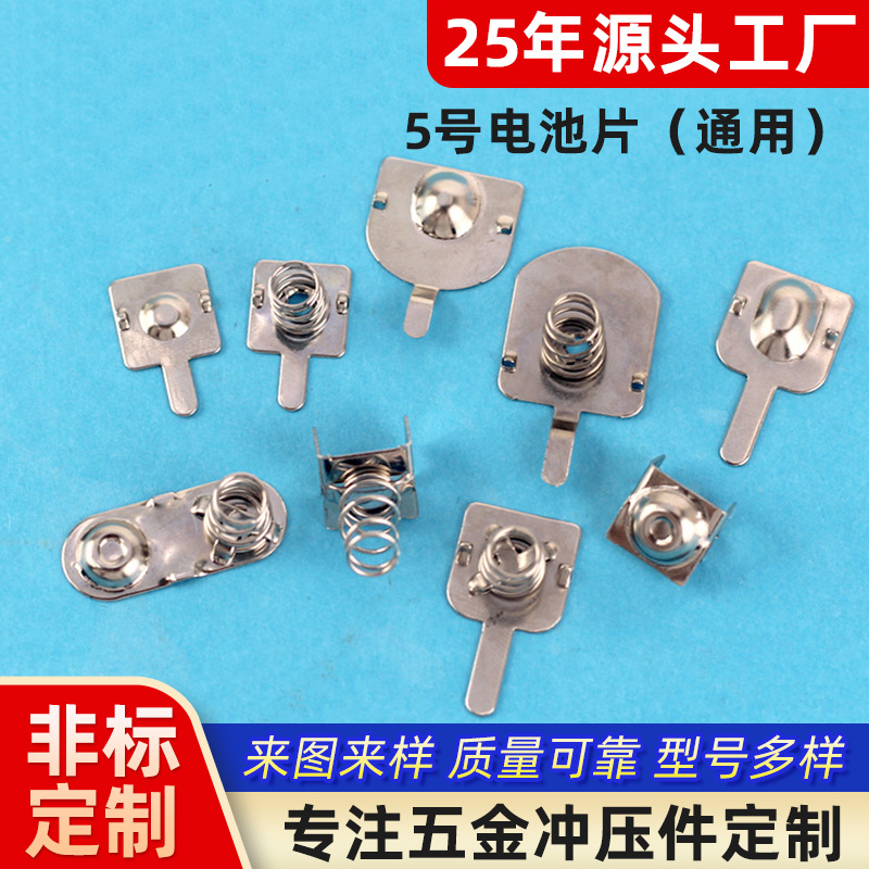 Microphone battery spring regular 18650 lithium battery AAA conductive ...