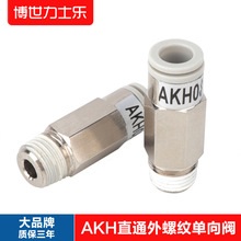 smc型单向阀-smc型单向阀厂家、品牌、图片、热帖-阿里巴巴