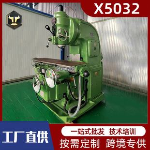 铣床X5032 金属重切削升降台立式重型铣床 5032强力型铣床-阿里巴巴