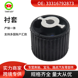发动机支架 弯臂前下胶套 大衬套 适用于宝马5系 33316792873-阿里巴巴