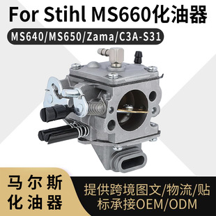 ms660化油器 For Stihl MS660 MS640 MS650 Zama C3A-S31 WJ-67A-阿里巴巴