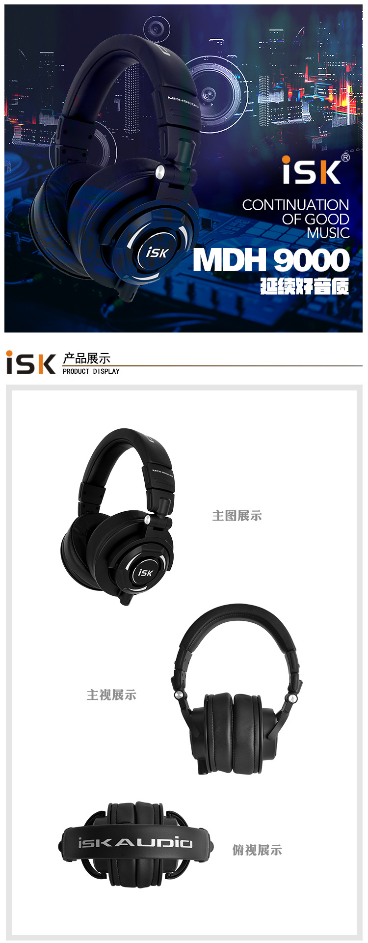 ISK MDH9000头戴封闭式电脑录音配音网络K歌直播主播手机监听耳机-阿里巴巴