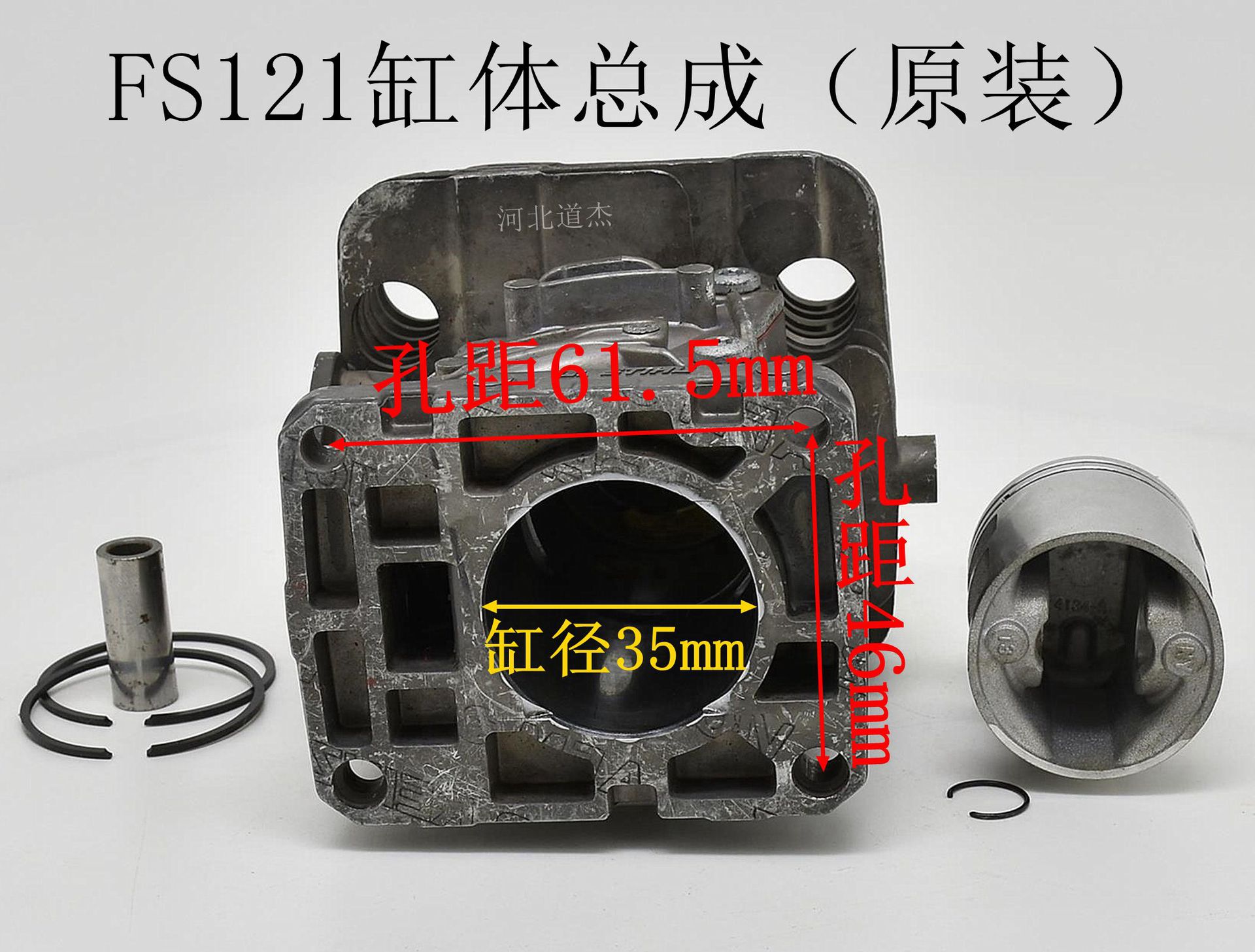 原装汽缸体总成组件园林绿化割灌打草机械STIHL斯蒂尔FS121-阿里巴巴