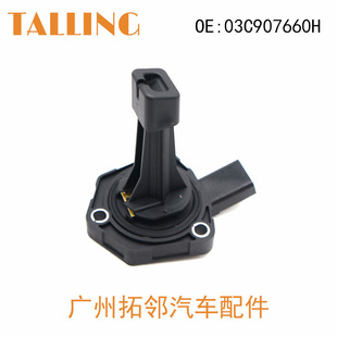 适用于奥迪大众高尔夫汽车 03C907660H 6PR00962901 03C907660D-阿里巴巴