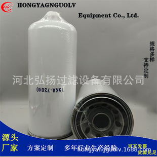 燃油15KA-73040滤清器厂家供应工程机械配件滤芯滤清器来样可做-阿里巴巴