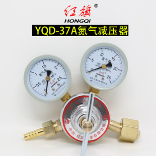 正品红旗仪表YQD-37A/370/11氮气减压器氮气控制减压阀6MPA25MPA-阿里巴巴