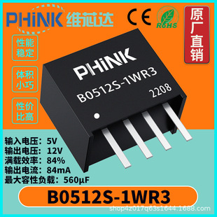 B0512S-1W B0512S-1WR2 R3 DC-DC电源模块 5V转12V 带短路保护-阿里巴巴