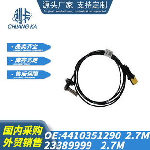 外贸专供适用沃尔沃货车卡车ABS速度传感器4410351290 23389999-阿里巴巴