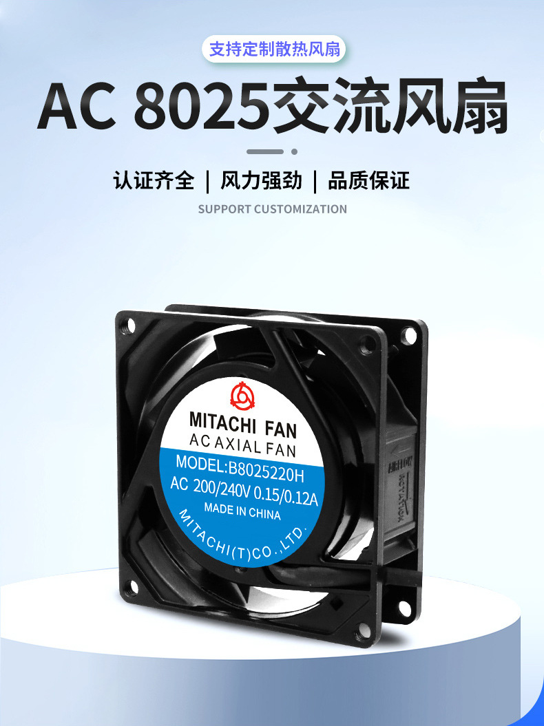 AC8025交流散热风扇220V240V路由器交换机高效散热降温工业风扇-阿里巴巴