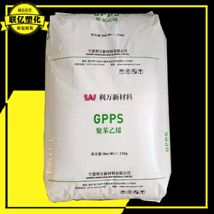 GPPS GP 535N宁波利万高透明白底高流动文具录音带日医院用品注塑-阿里巴巴