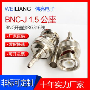 现货供应开窗压接式BNC公头 BNC-J-1.5 50欧 半铜RF射频连接器-阿里巴巴
