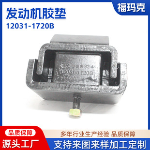 适用日野重型卡车EF750KF EF发动机胶垫12031-1801 12031-1720B-阿里巴巴