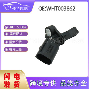 WHT003862 ABS传感器 适用车型 大众奥迪 WHT003862-A 6Q0927808B-阿里巴巴