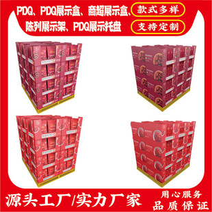 costco山姆pdq 开市客ksk展示托盘PDQ超市PDQ展示盒商超展示盒PDQ-阿里巴巴