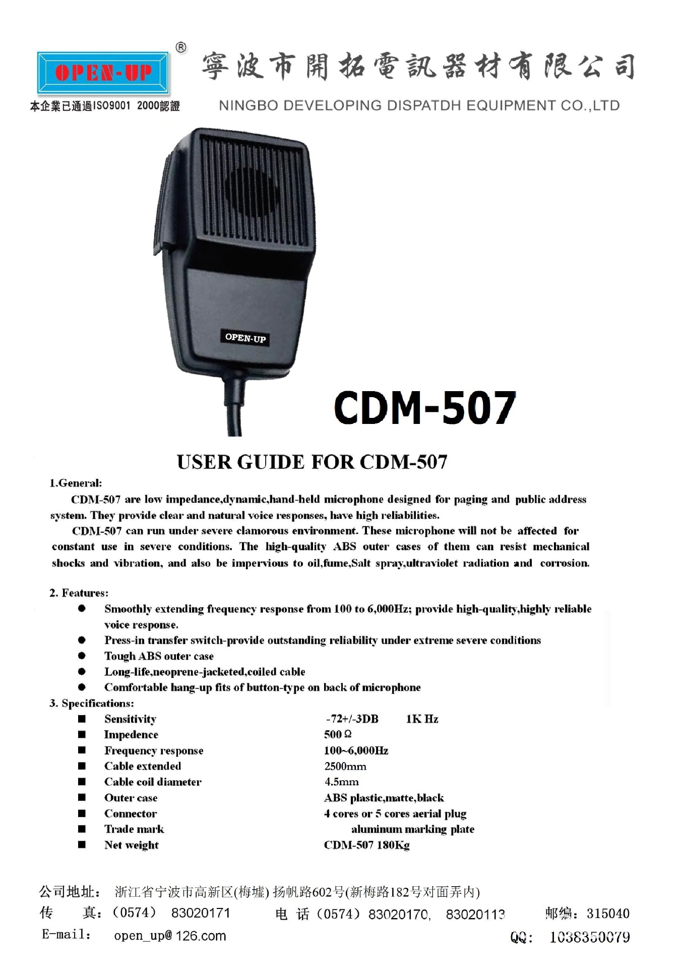 厂家直供CDM-507车台麦克风,手咪,电台咪,手持喊话麦克风,传声器-阿里巴巴