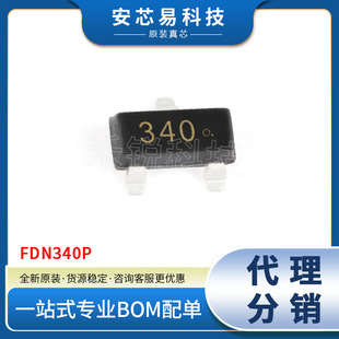全新现货库存 FDN340P 封装： SOT-23(TO-236) 场效应管(MOSFET)-阿里巴巴