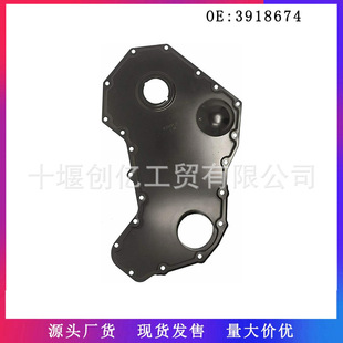 适用于康明斯6BT5.9发动机配件前齿轮室盖总成 3918674 3918675-阿里巴巴