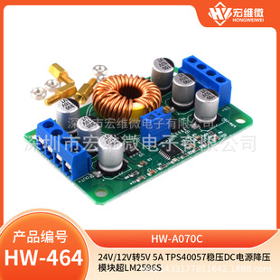 24V/12V转5V 5A TPS40057稳压DC电源降压模块超LM2596S-阿里巴巴